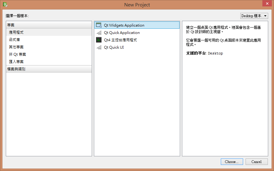 Get Started! · Fundamentals of Qt
